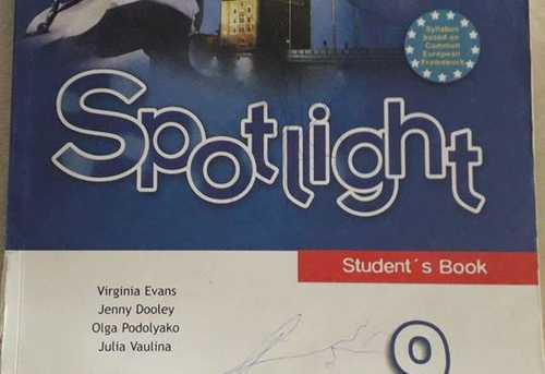 Spotlight 9 класс учебник