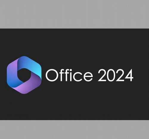 Microsoft Office 2024 лицензия, ключ активации