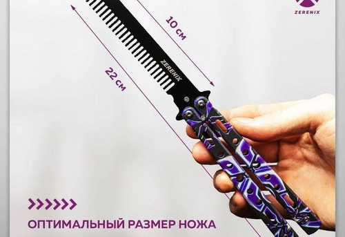 Нож бабочка расческа