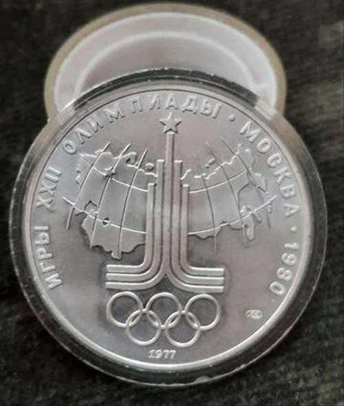 10р. СССР Серебро Олимпиада 80