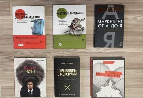 Книги переговоры С монстрами, Фанк идеи