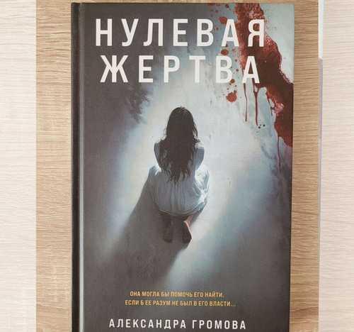 Книга детектив