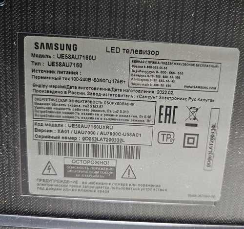 Samsung UE58AU716OU экран не показывает