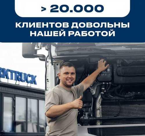 Плафон фонарь двери левый scania g