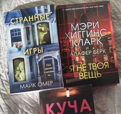 Книги детективы