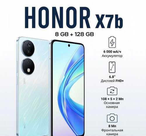HONOR X7b, 8/128 ГБ