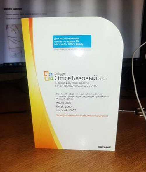 Microsoft office Базовый 2007