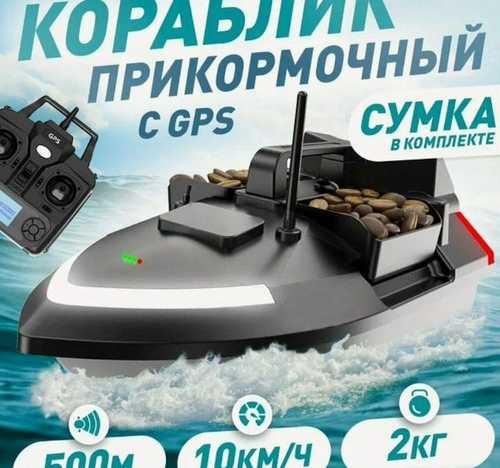 Прикормочный кораблик Flytec V020 + сумка GPS 3