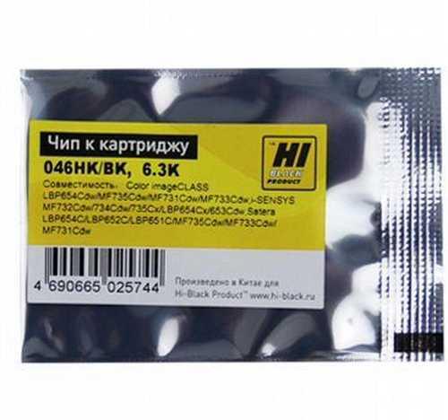 Чип Hi-Black к картриджу Canon i-sensys LBP-650/MF