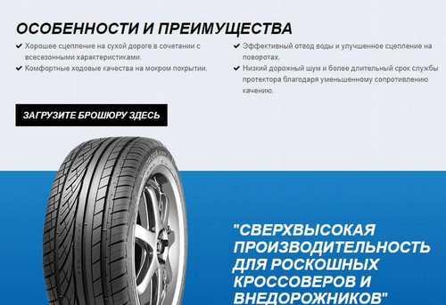 Hifly Vigorous HP801 235/60 R18 105V