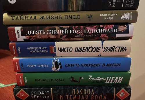 Книги - интересные детективы и не только:)