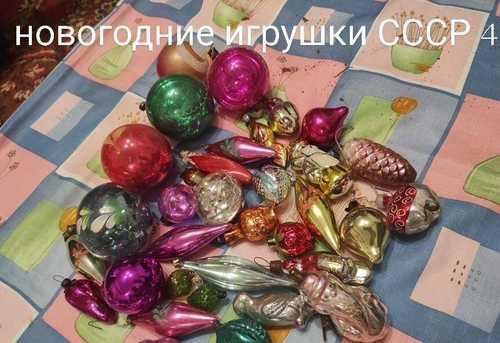 Новогодние игрушки стекло СССР