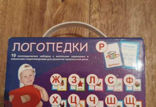 Логопедки - карточки для занятий с логопедом