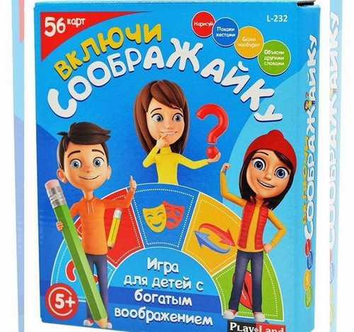 Настольная игра Включи соображайку