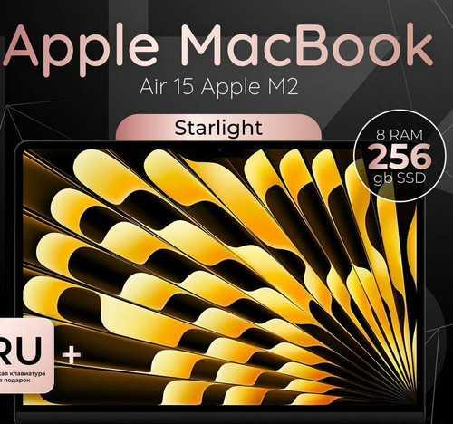 Ноутбук Apple MacBook Air 15 2023 M2 Chip 8 256 гб mqku3 Starlight