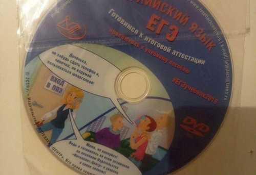 Английский язык, егэ, программа