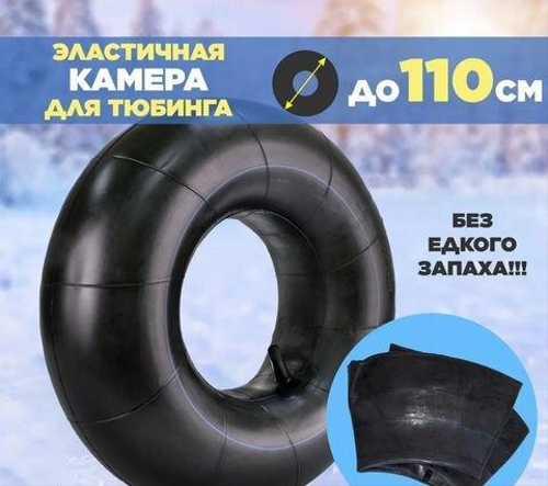 Камера для тюбинга Saimaa 100-110 см