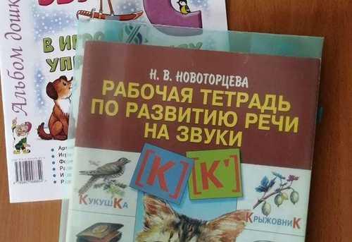 Книги по логопедии