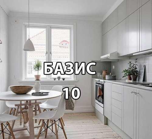 Базис мебельщик 10 + базы