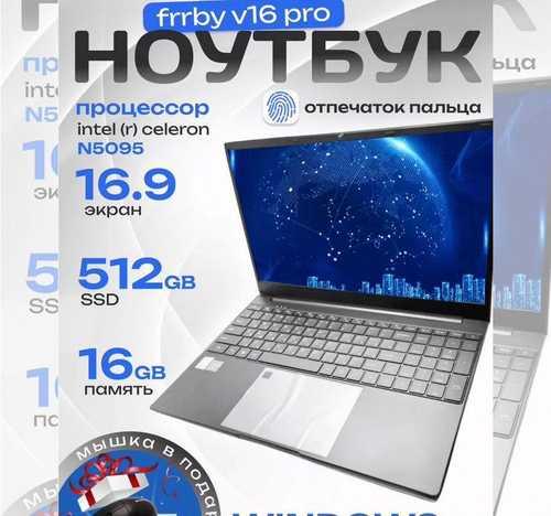 Ноутбук Frbby V16 Pro 15,6” IPS 16/512