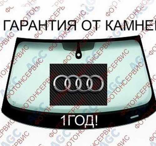 Лобовое стекло audi Q3 2018