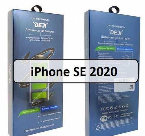 Аккумулятор iPhone SE 2020