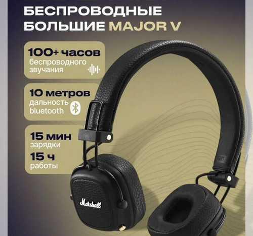 Наушники marshall major 5 Black