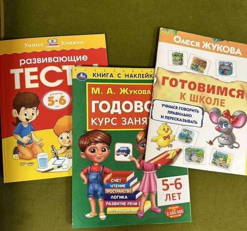 Курс занятий для 5-6 лет, всё новое