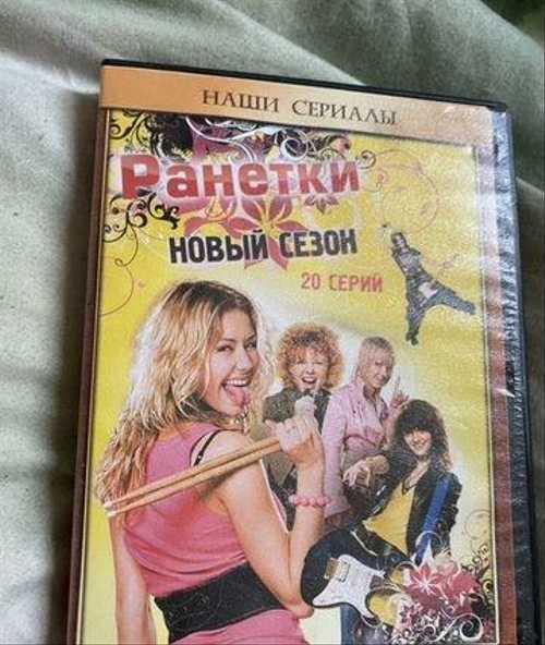 Диск ранетки