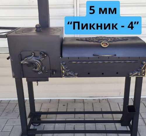 Мангал казан от производителя "Пикник - 4"