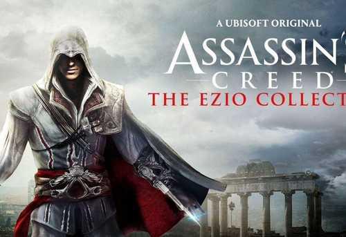 Assassin's creed ezio collection ps4 и ps5