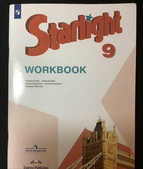 Workbook 9. Starlight 8 Workbook. Старлайт 9 класс. Starlight 9. Starlight 9 student's book.