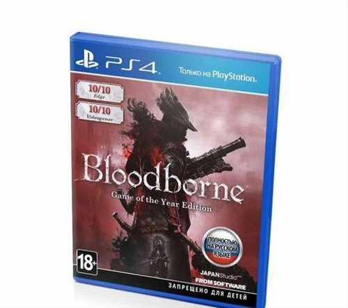 Bloodborne goty (PS4) русская версия