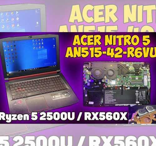 15.6" Ноутбук Acer Nitro 5 (AN515-42-R6VU)(FHD/IPS