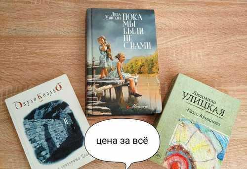Книги романы 16+ Пауло Коэльо