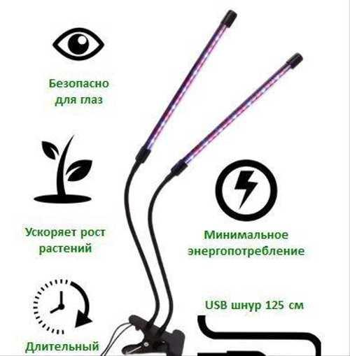 Фитолампа для растений, 40 диодов LED светильник
