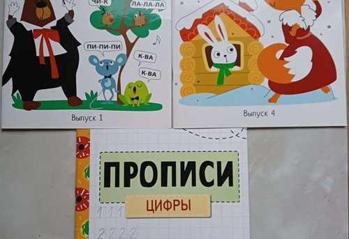 Подготовка к школе Тренажёр по чтению, прописи