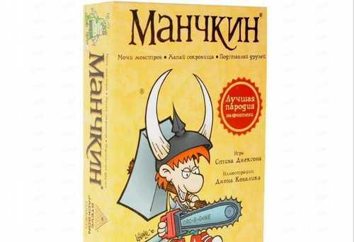 Настольная игра "Манчкин" прокат