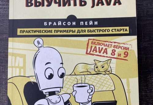 Книги по java