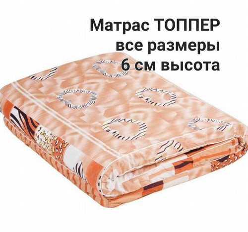 Матрас поролоновый новый тонкий матрас