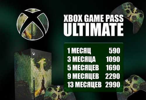 Подписка xbox game pass ultimate 9 месяцев