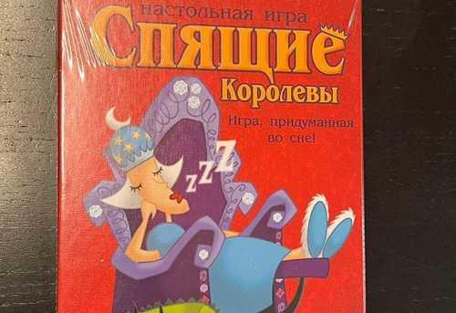 Игра спящие королевы новая