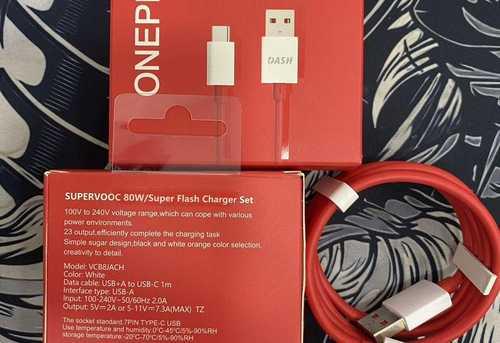 Кабель для OnePlus Fast Charger (vcb80)