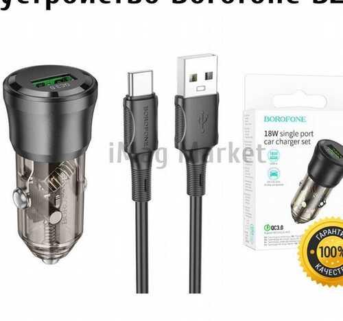 Автомобильная зарядка USB 18w Кабель Type C