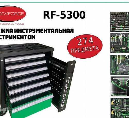 Тележка с инструментами 274 шт Rock Force RF-55300