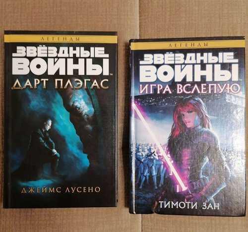 Плэгас и Игра вслепую, книги новые