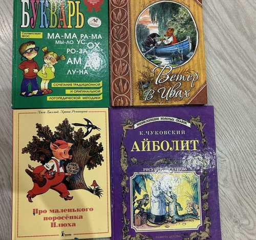 Детские книги