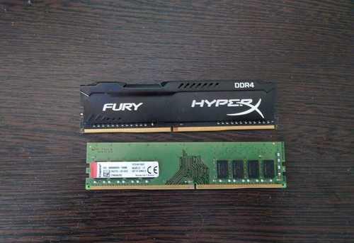 Память DDR4 8Gb