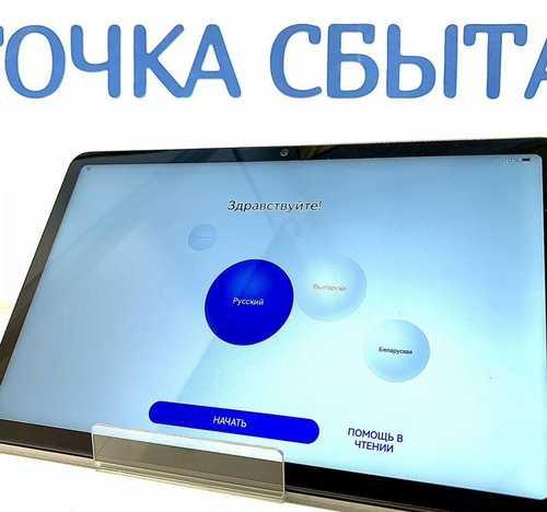 Планшет huawei MatePad BAH4-W09 4/128 гб