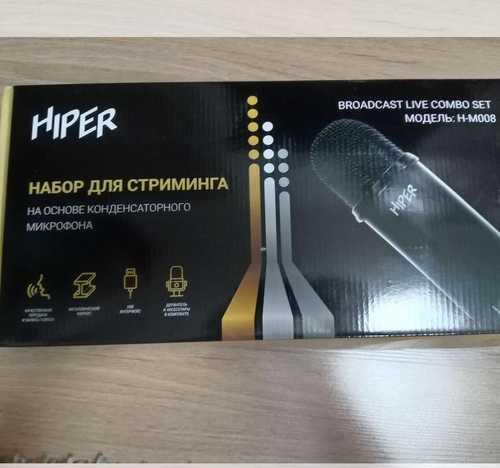 Микрофонный комплект hiper H-M008